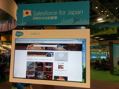 Dreamforce2016 Day1：The Dark Art Of CPU Benchmarking - TECH BLOG | 株式会社テラスカイ