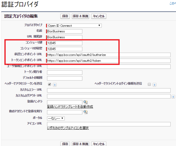 Salesforce Files ConnectでBoxとファイル共有してみた。 - TECH BLOG | 株式会社テラスカイ