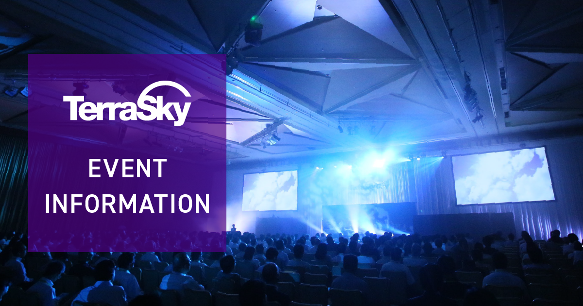 セールスフォース・ジャパン主催『TDX Tokyo』に出展いたします！ | Salesforce | イベント・セミナー | 株式会社テラスカイ